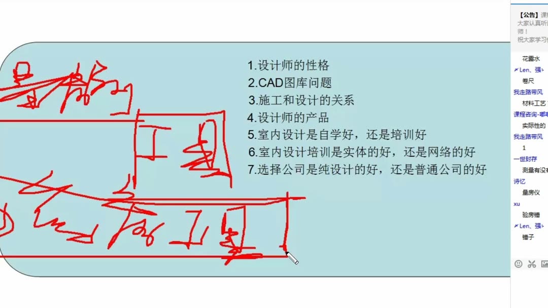 cad室内设计户型分析教程:正确的量房方式决定了你成单的50%