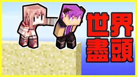 【我的世界】与阿神一起生存在2D的世界里 :制作出第一件钻石工具