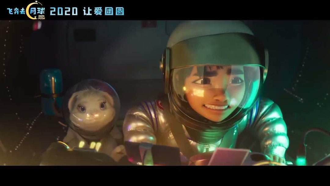 东方梦工厂、Netflix 出品的动画电影《飞奔去月球》首曝预告