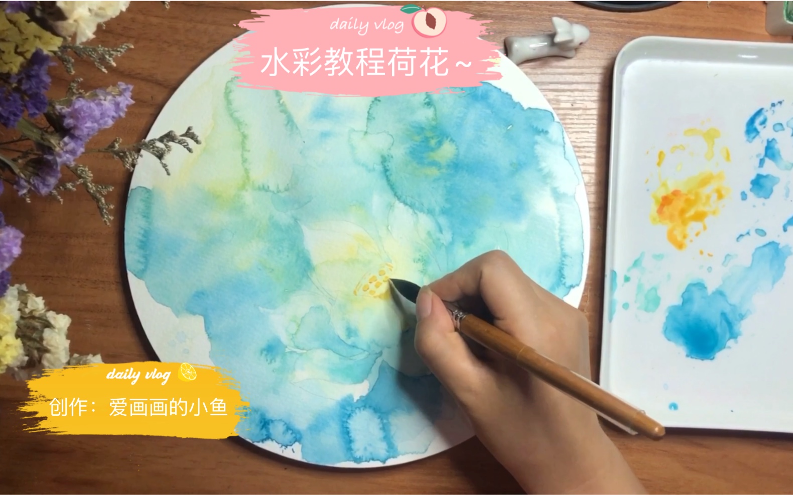 《夏荷》水彩荷花教程 木浆纸的水纹很喜欢,一起画起来吧