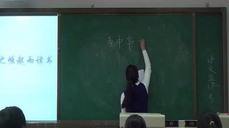 2019年教师资格证面试,试讲语文《为中华之崛起而读书》