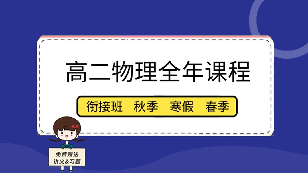   17.半偏法测电阻