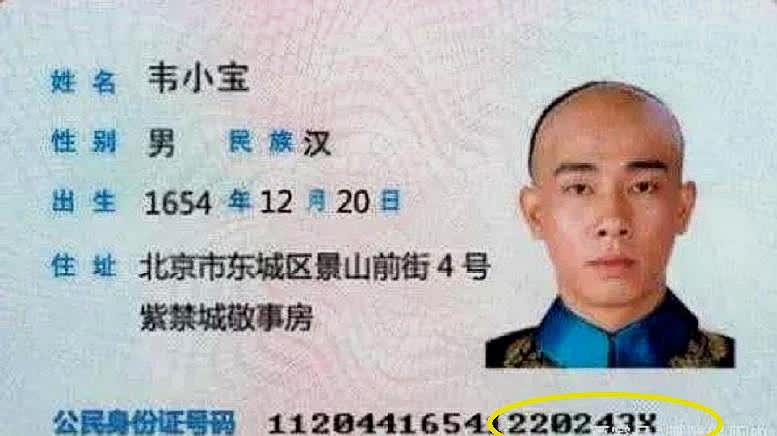 身份证号有"X"的人,有什么特殊身份?看后才觉察"大有来头"