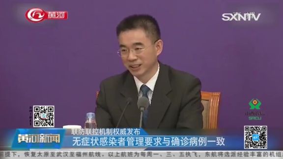 联防联控机制权威发布:无症状感染者管理要求与确诊病例一致!