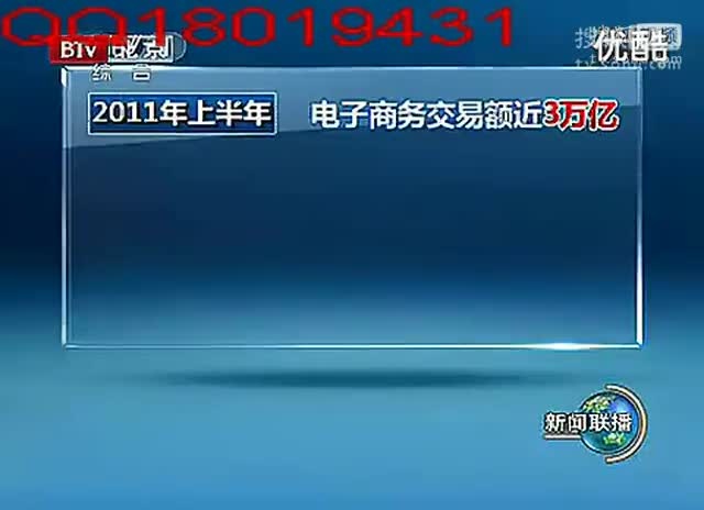 电子商务中国经济增长新动力[普清版]