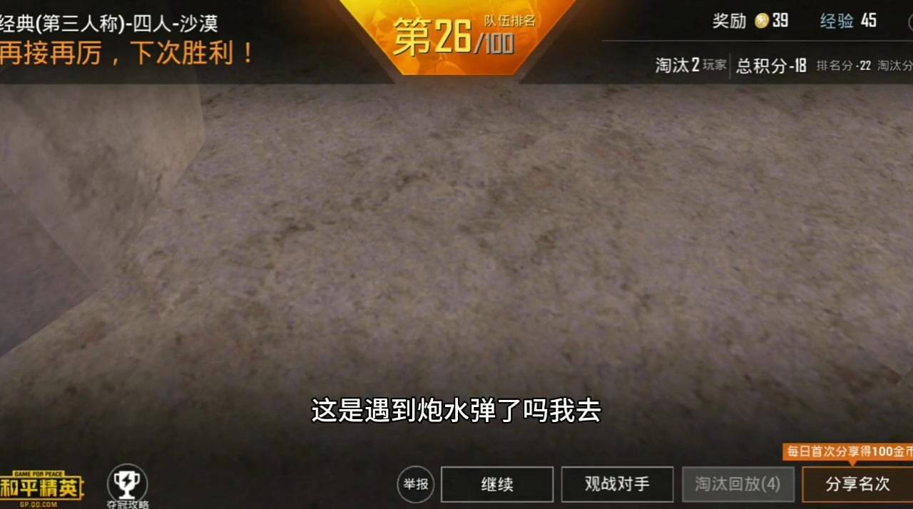 瞄准射击,瞬息之间锁定胜局