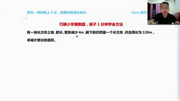 正方形长宽各减少4m,剩下是周长120m的长方形,求减少部分的面积