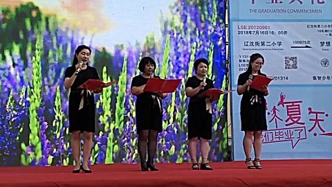 辽二小学2018六年级毕业式典礼四位班主任老师致辞20180716