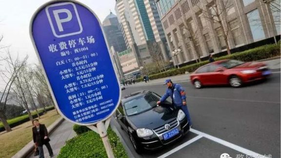 这五个停车技巧可以月省200块钱!第二个最实用!