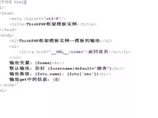 兄弟连PHP课程课堂实录 35.ThinkPHP视图-模板引擎(三) PHP教程