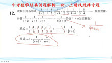 七年级数学:找规律型整式计算题,会分析本题不难,好多学生不会
