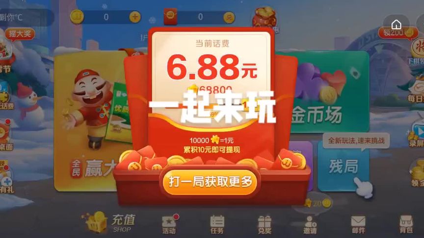 #JJ斗地主小游戏 下载就送一百块,速度领取
