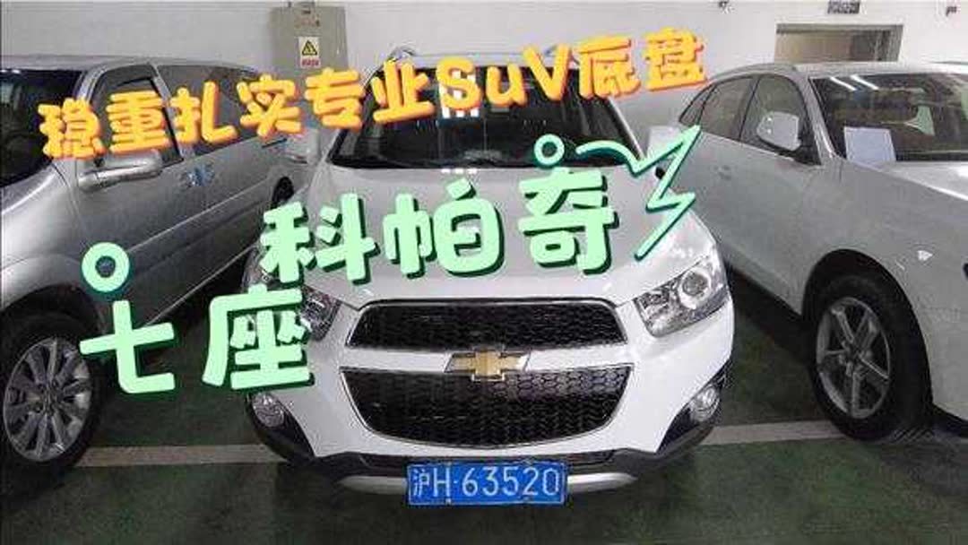 15年七座科帕奇 上海