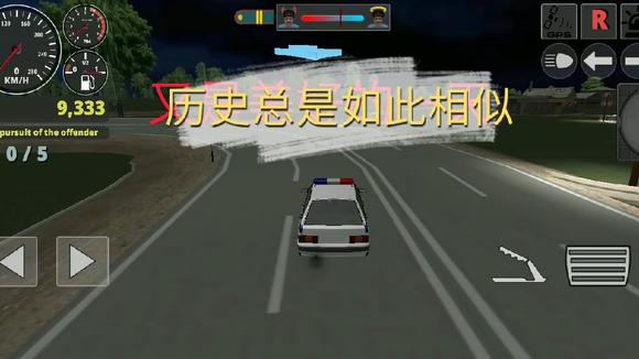 交警模拟器:为何历史总是如此相似?ߘ�ߘ�ߘ