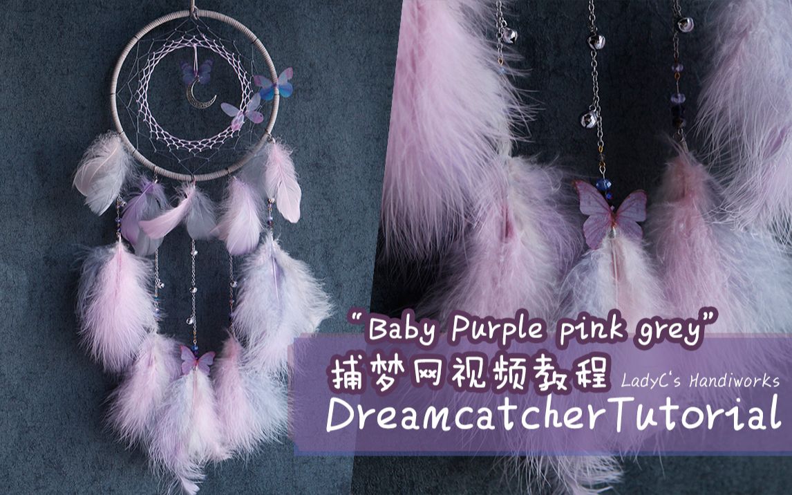 【手工41】这个捕梦网的羽毛好软和好温油~ 我终于做了个简单款的,...