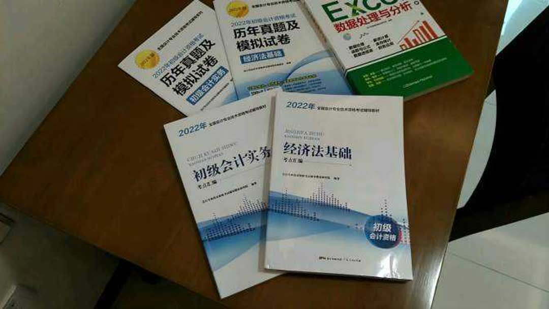 为了以后的发展,决定报考2022年会计专业资格考试,加油!