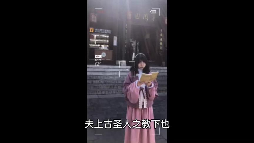 #中医科普 #传统文化 经典诵读#记录校园生活