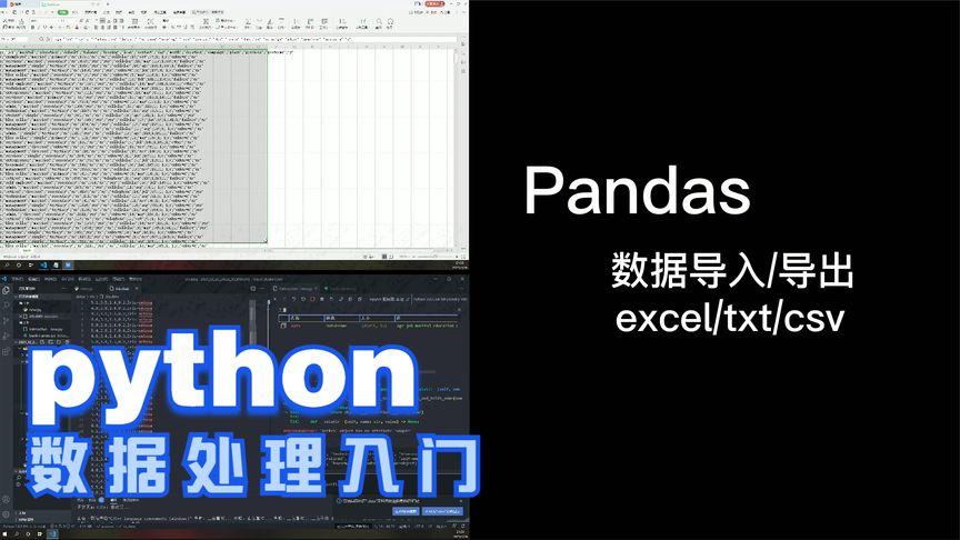 结构数据文件与pandas数据数据类型的相互转换,python数据分析