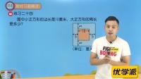 ...人教版数学·小学三年级上册·课程同步 第77集 总复习 图形与几何 ...