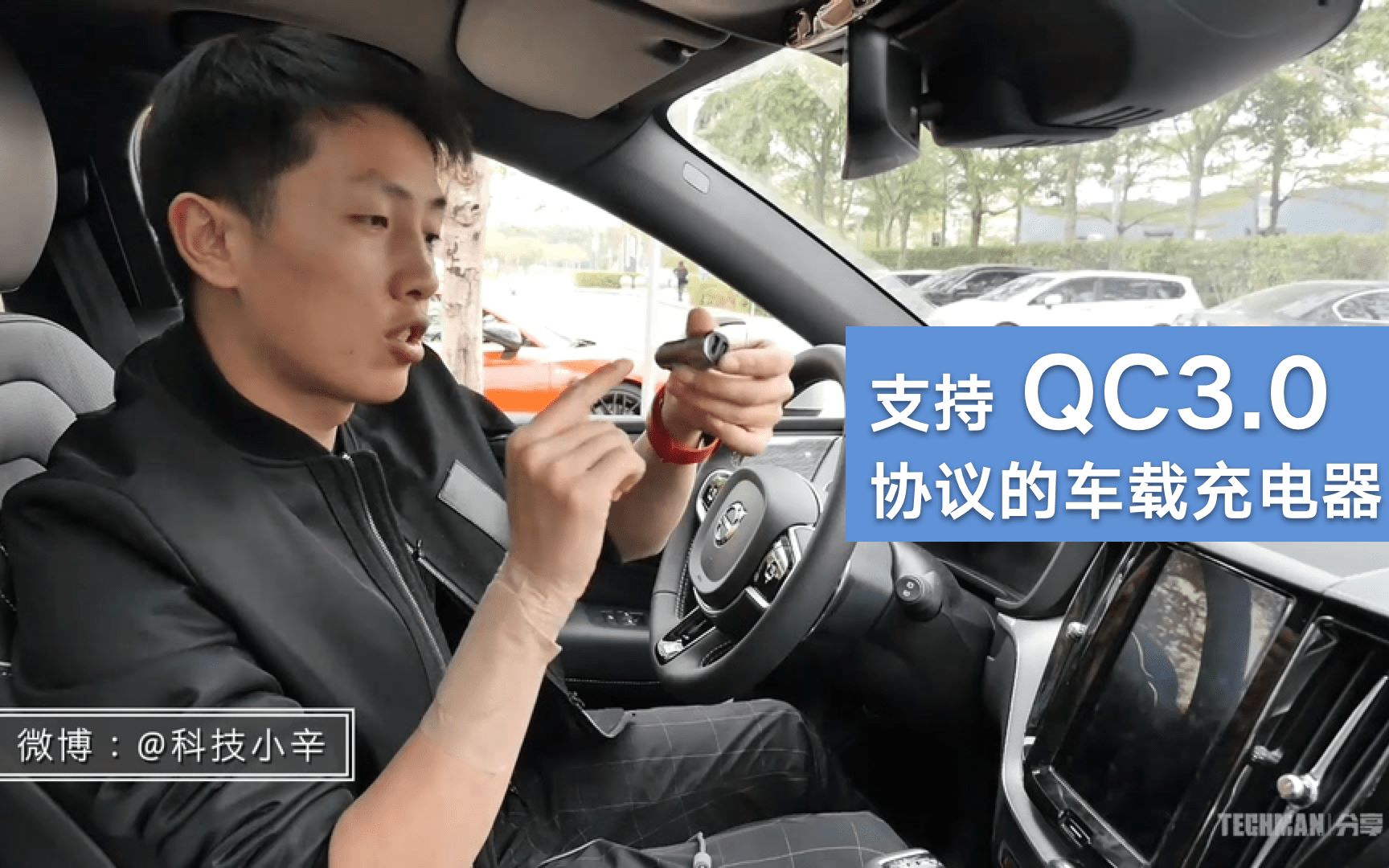 支持 QC3.0 快充协议的车载充电器