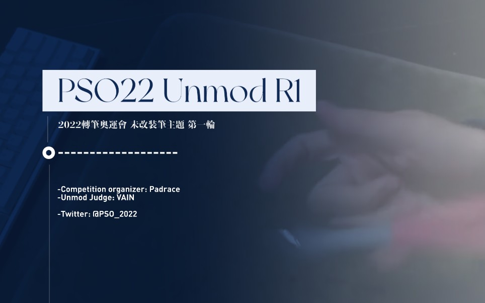 【转笔】2022转笔奥运会 未改装笔主题 第一轮