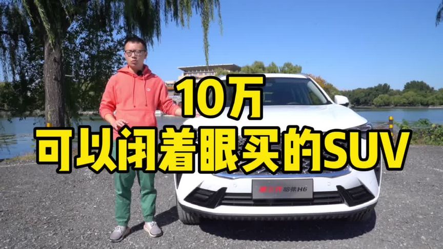 10万块钱该买什么车