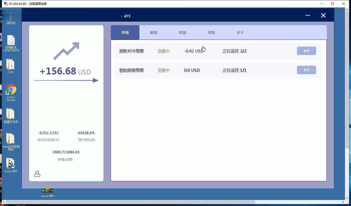 ATS量化系统1000美元一周实测最后一天!结果让人振奋!