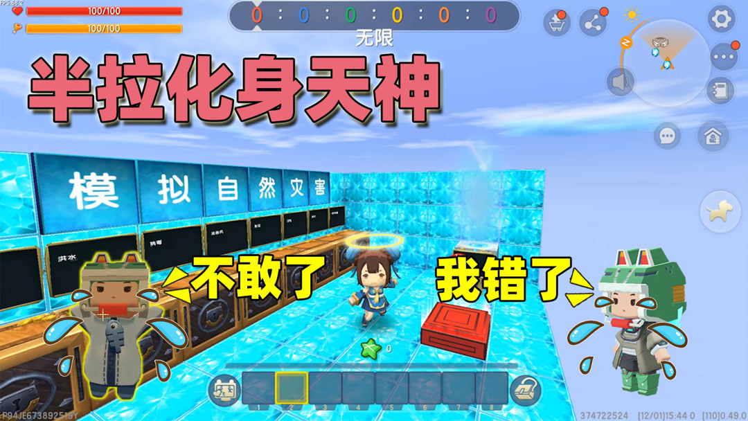 迷你世界:来看半拉如何化身天神,让薯片和土豆体验7种自然灾害