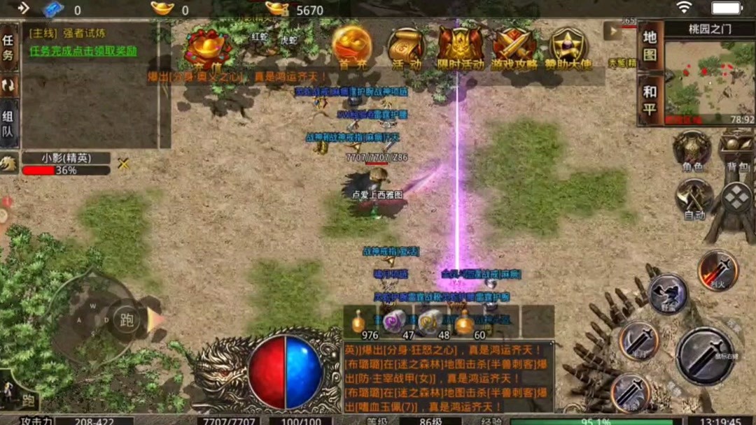 美杜莎传奇手游,新手引导教学