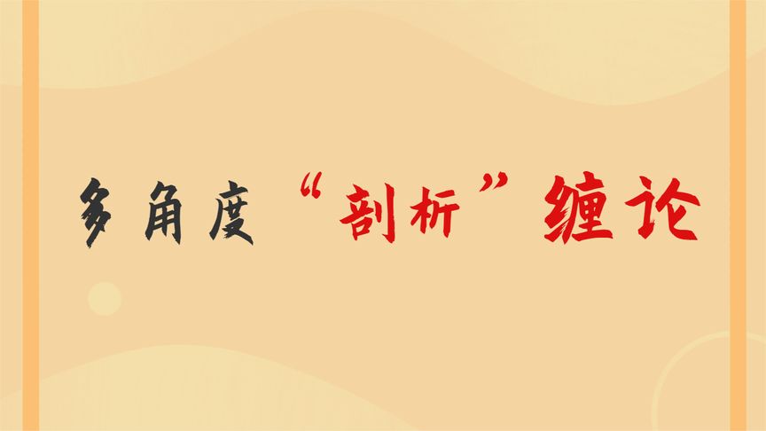 期货专业分析,缠论实战教学