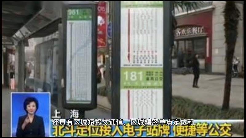 北斗导航定位系统的功能