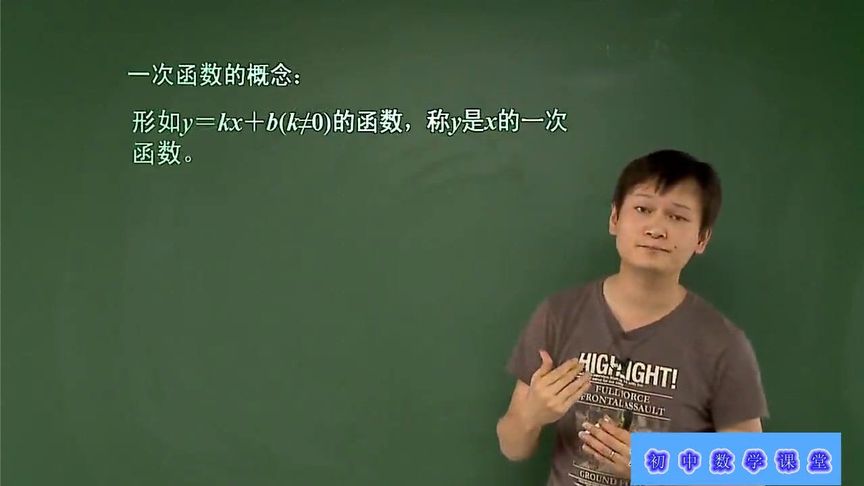 初二数学:一次函数知识点,必考题型
