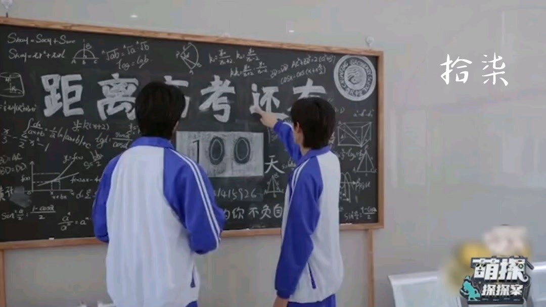 萌探探探案 宋亚轩刘耀文小学鸡互怼