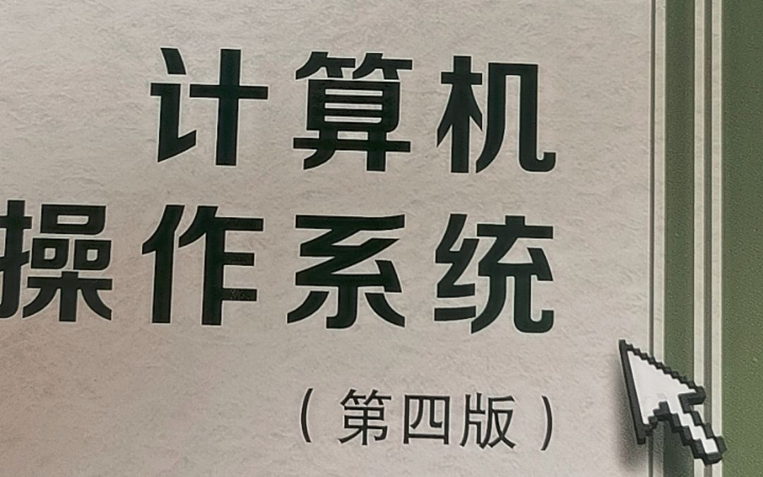 操作系统-银行家算法