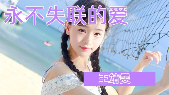 这才是《永不失联的爱》的真正原唱,歌声伤感又好听,听哭了 !
