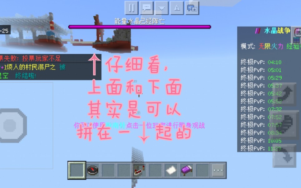 我的世界EC服务器里的小bug(我也不知道是不是bug,也许是地图特色...