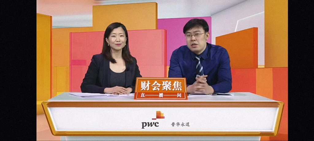 18年第5期.解析所得税会计