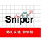 sniper外汇学院 