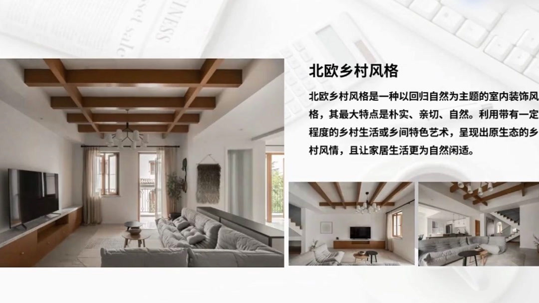 室内设计师必须了解的装饰风格之北欧风格篇