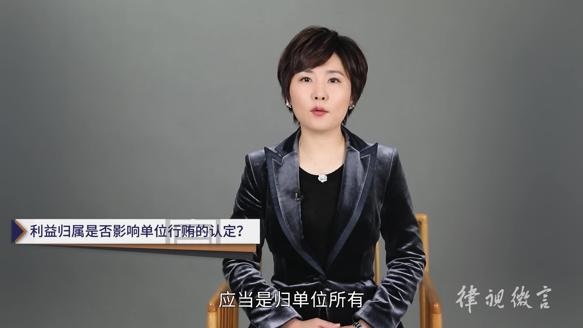 单位领导、一般职工为单位谋取利益,个人决定行贿的行为怎么界定?