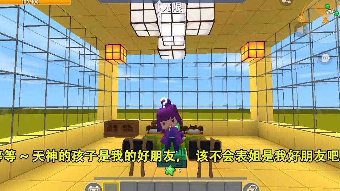 忆涵小表妹迷你世界:富人家孩子真过分,霸占游乐场,还殴打乞丐