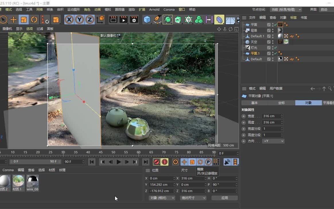 c4d 透明贴图应用 2
