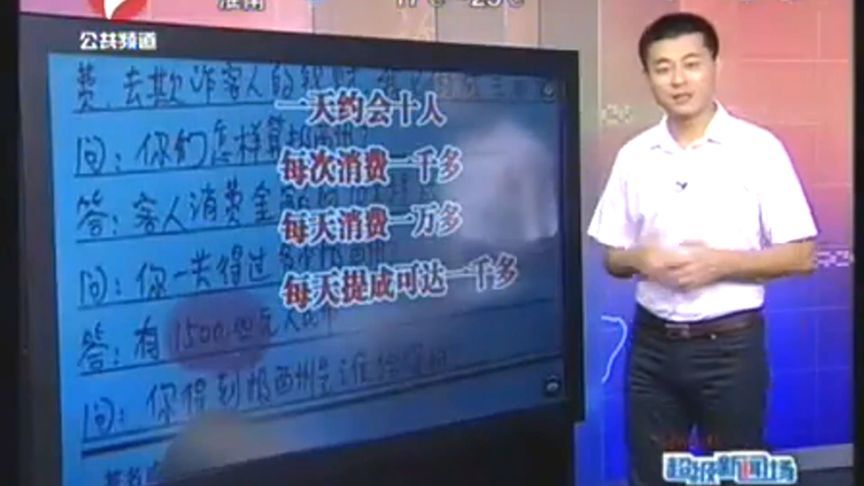 单身男迷恋女网友,酒吧约会竟花去2月工资,还被骗进酒店仙人跳