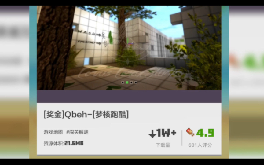 [我的世界]这应该是网易版最有氛围感的跑酷地图