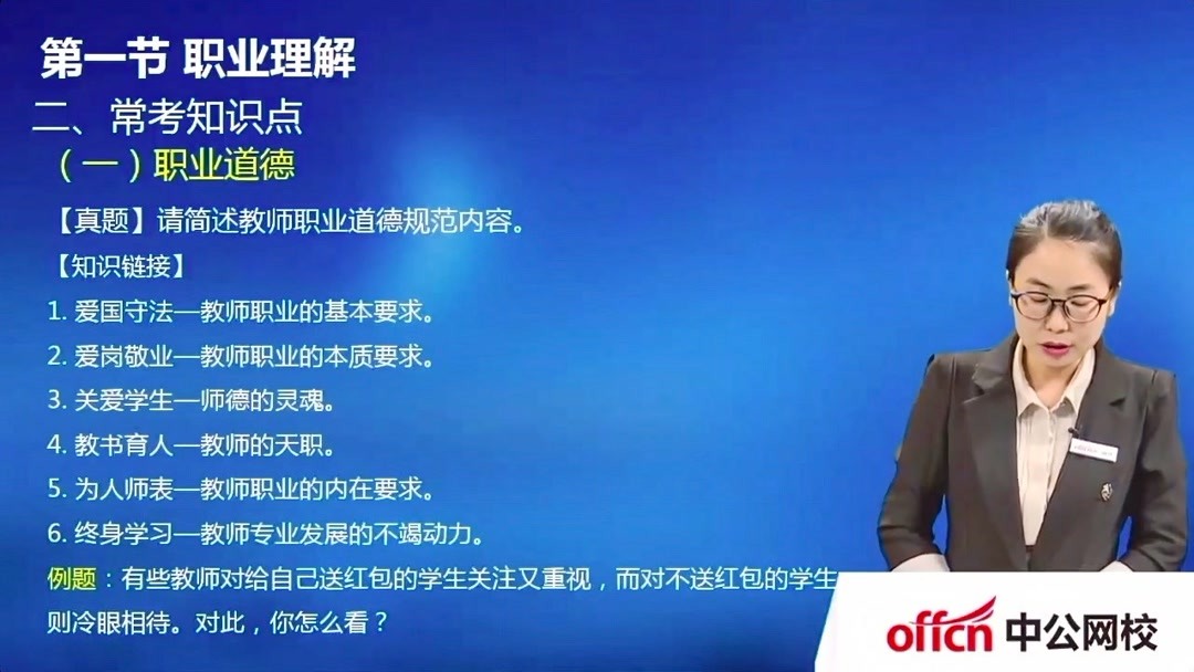 教师招聘面试结构化面试技巧提升视频资料