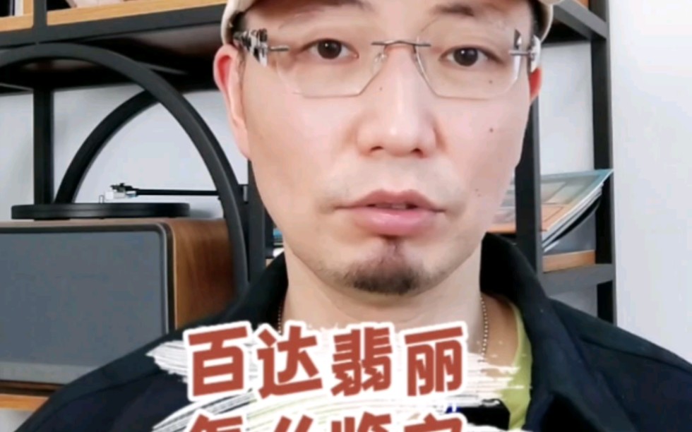 百达翡丽手表怎么鉴定⌚～