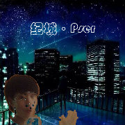 纪城Pser 