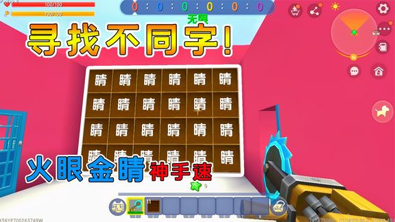 迷你世界:迷斯拉用火眼金睛神手速找不同字,兔美美全程打酱油!