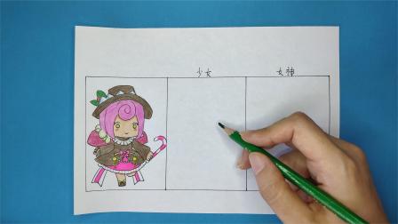   见过迷你世界慕斯少女和女神长相吗?简单手绘对比变化哪个更漂亮