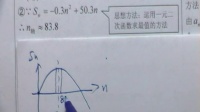 8刘先生数学之等差数列前n项和题型3-最值问题